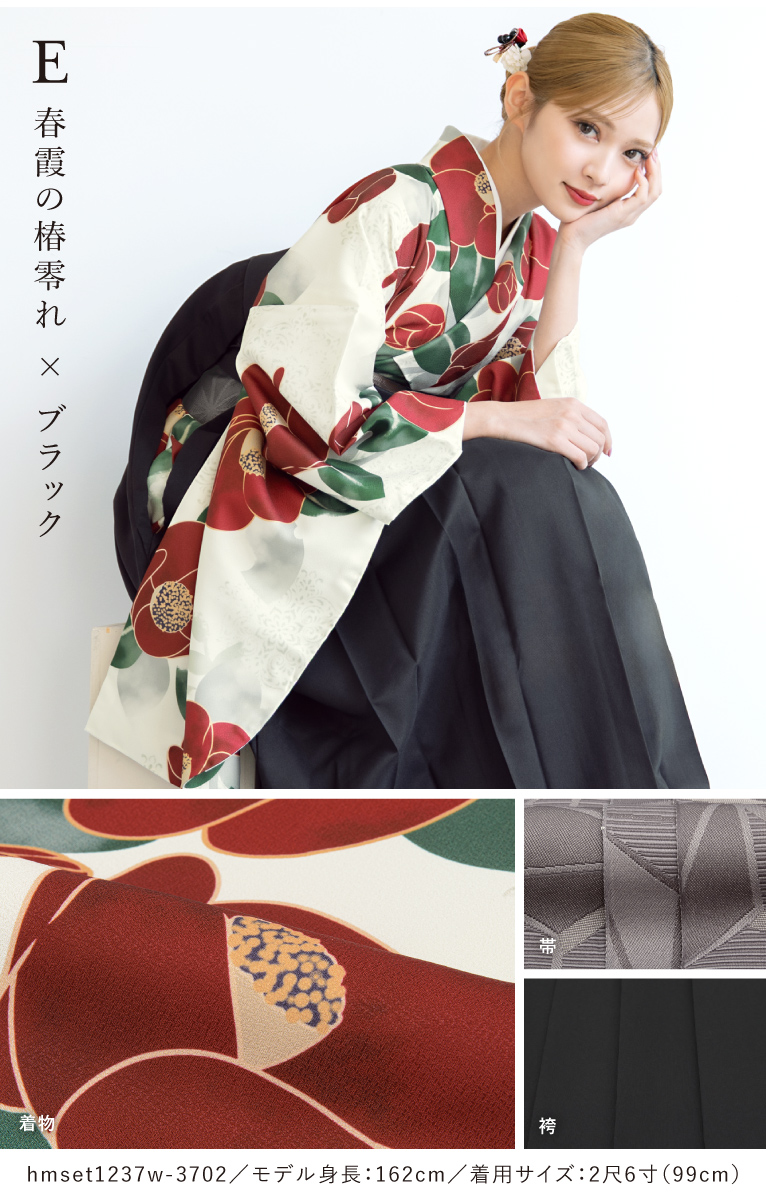 袴 セット 卒業式 小学生 二尺袖 着物 販売| きもの館 創美苑