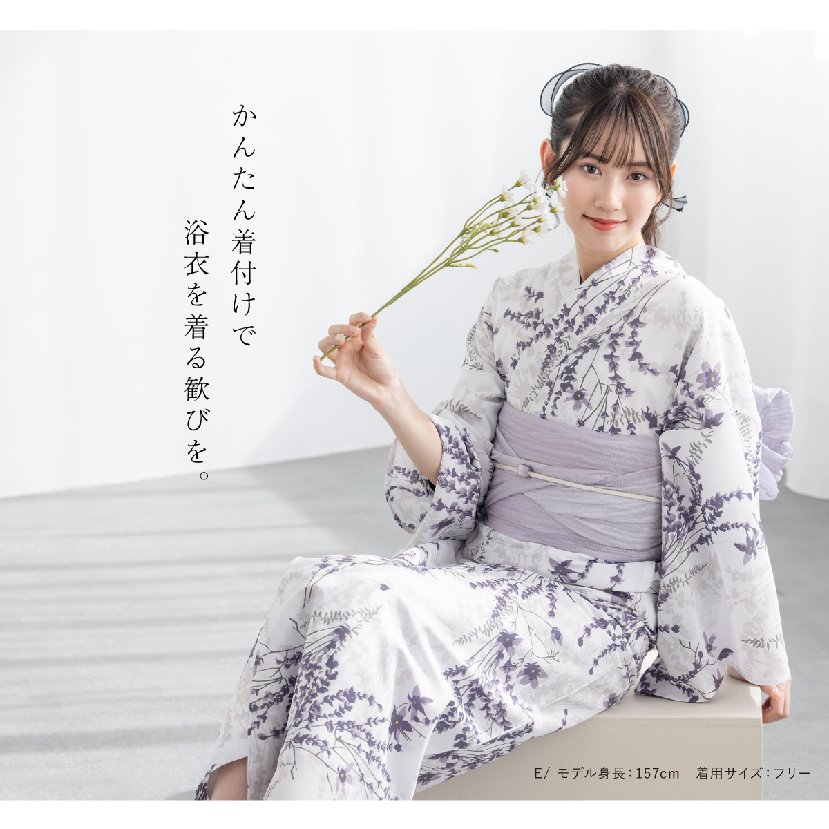 初心者でもプロの着姿！簡単に着れる新二部式浴衣 安心 着付け| きもの館 創美苑